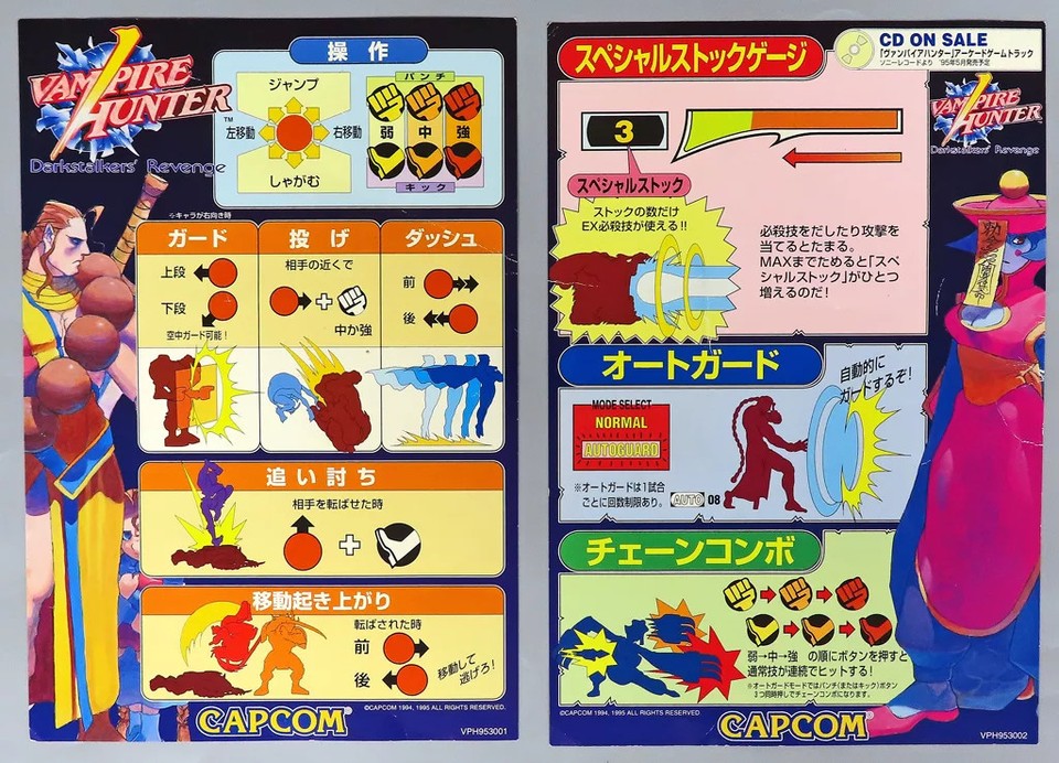 CP System II CPS2 board Vampire Hunter board board is poor | eBay Australia