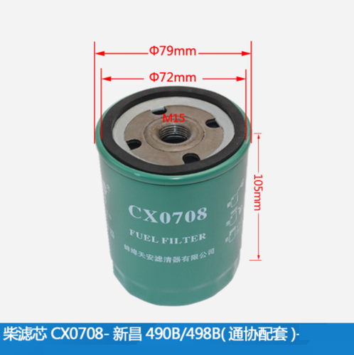 Forklift Accessories Diesel Filter Fuel Filter CX0708 For Forklift 490B ...
