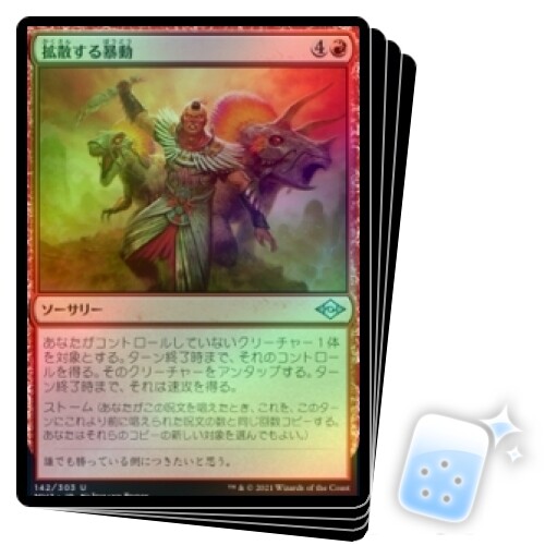 FOIL JAPANESE SPREADING INSURRECTION X4 Modern Horizons 2 Magic MTG ...
