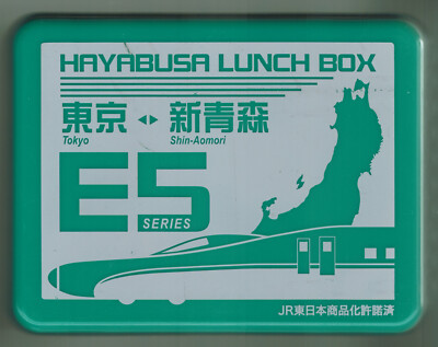 Japan Rail JR Hayabusa E5 Series Bullet Train Lunch Bento Box ...