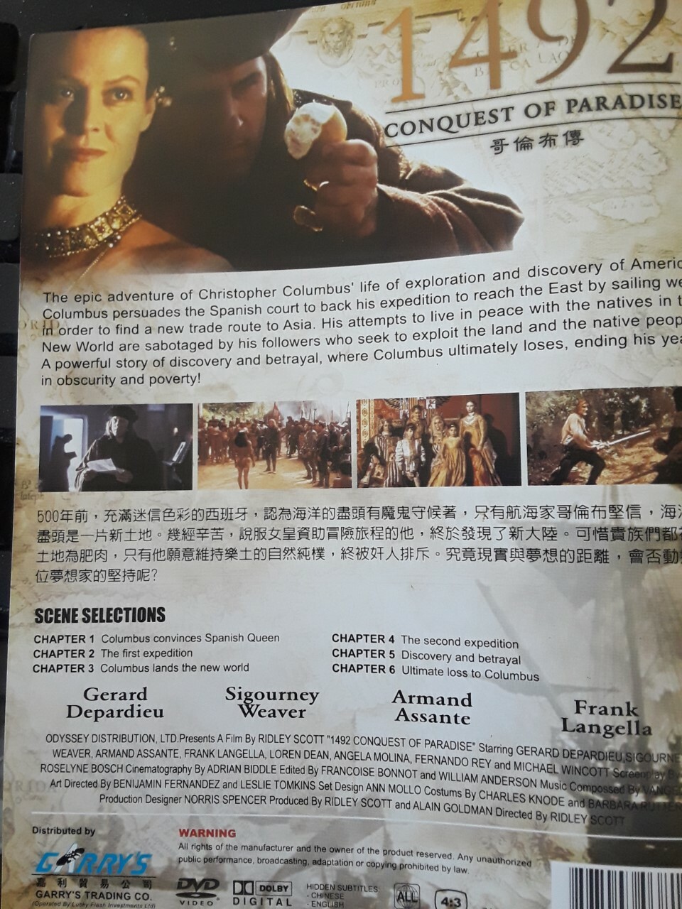 1492: Conquest of Paradise (DVD, 1992) for sale online | eBay