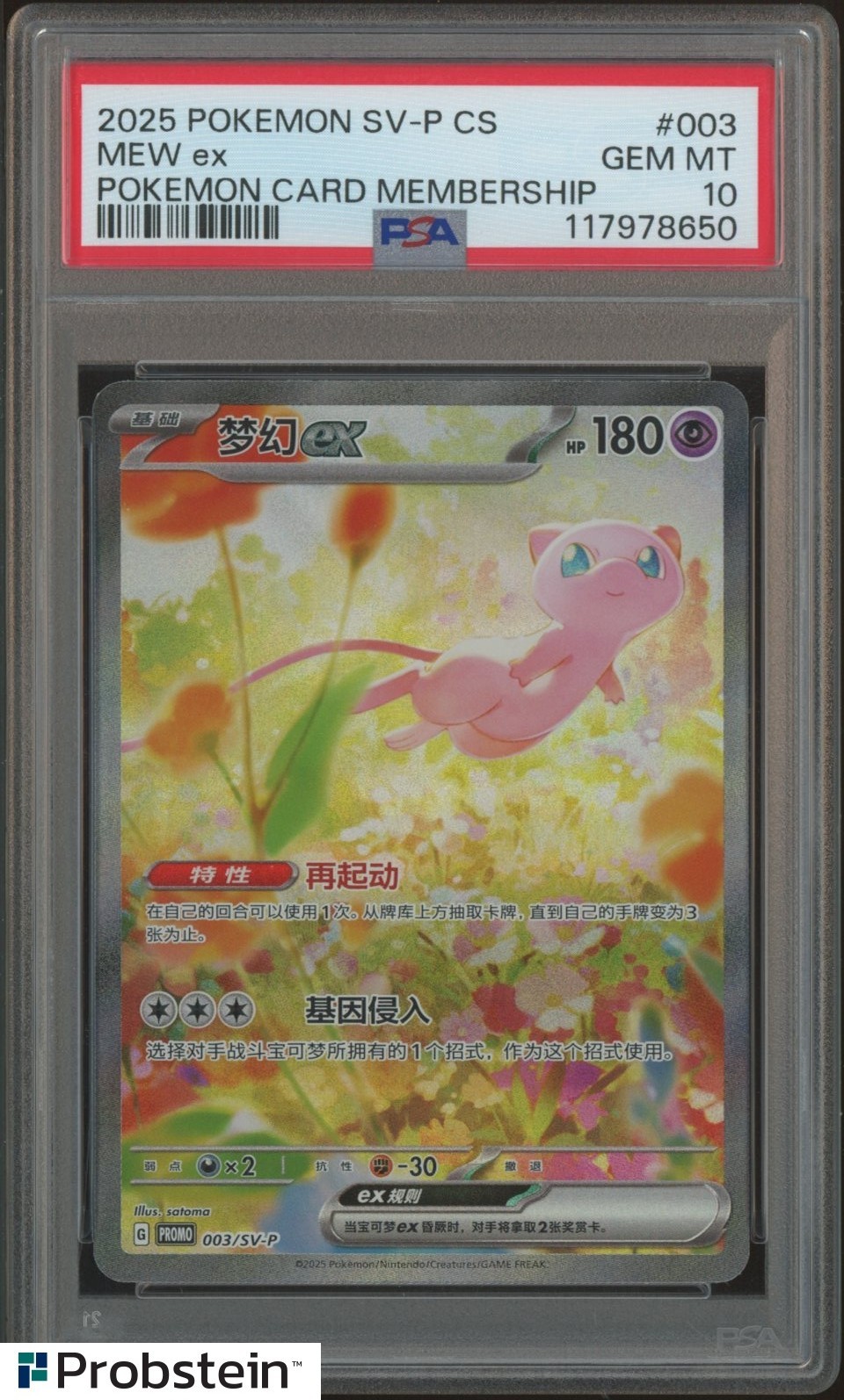 PTCG Pokemon PSA 10 Mew ex Promo 2025 003/SV-P Membership S.Chinese ...