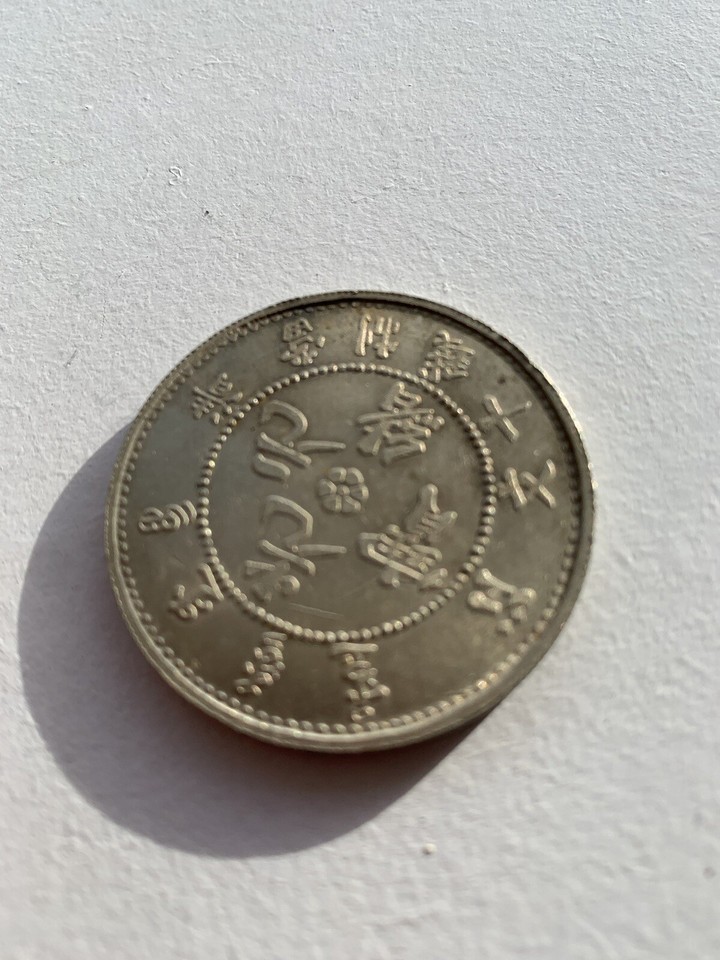 chinese antique silver Coin Dollar | eBay UK