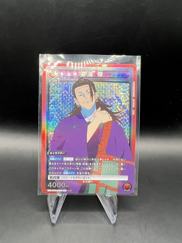 Union Arena TCG Jujutsu Kaisen Suguru Geto [EX04BT/JJK-3-039SR ...