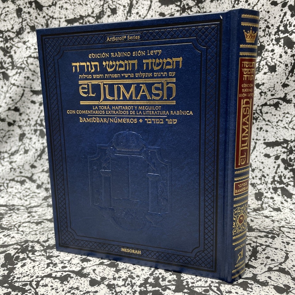 El Jumash Vol IV Spanish Chumash Mid Size Volume 4 Bamidbar Numeros Art ...