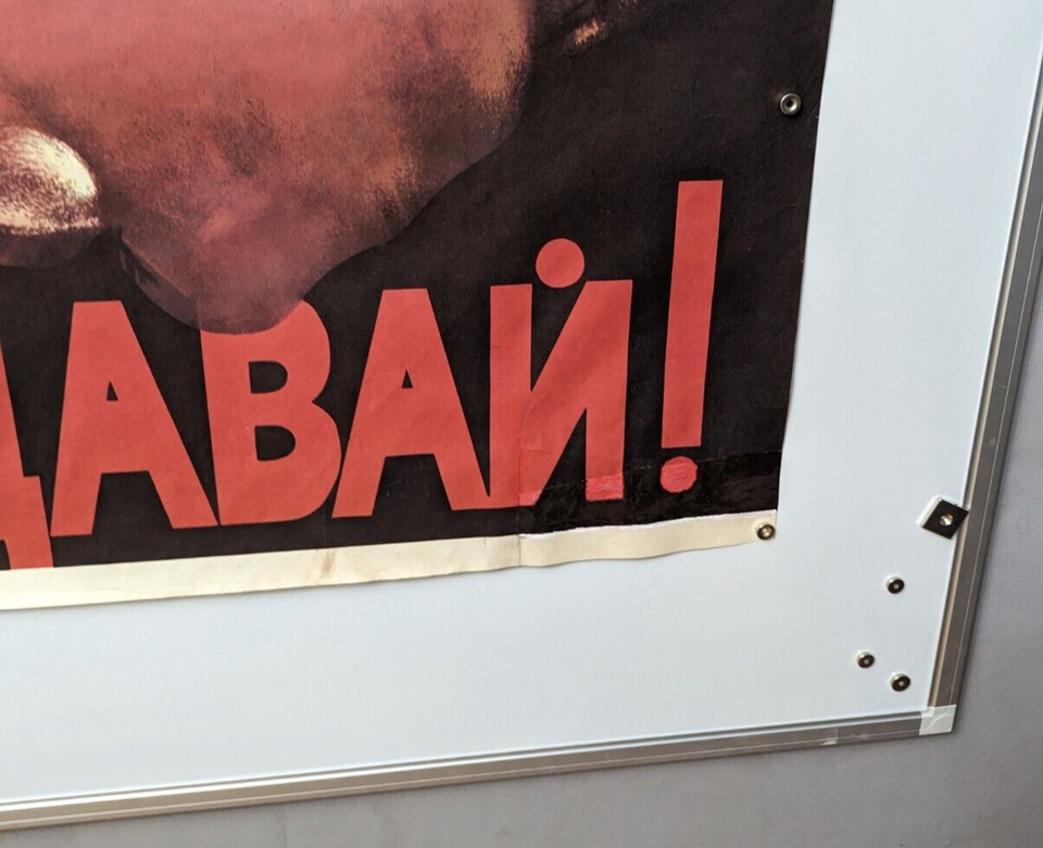 authentic Soviet political propaganda big Poster / do not give - empty ...