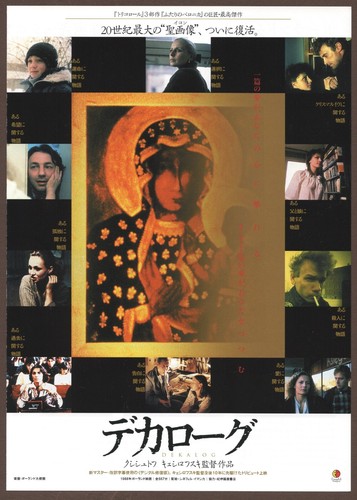 Dekalog 1989 RARE mini poster Chirashi flyer Krzysztof Kieślowski Japan ...
