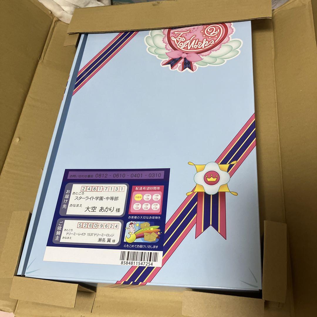 Aikatsu Top Of Works Vol.2 Ozora Jump Harebare Box Art Works Book Anime ...