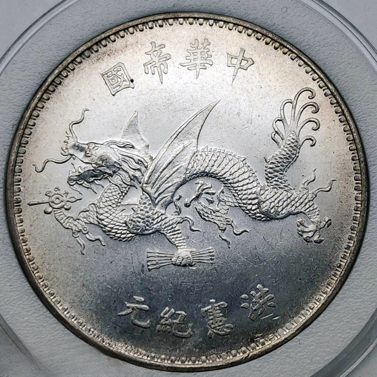 Yuan Shikai Flying Dragon Silver Coins of Hongxian Era of The Chinese ...