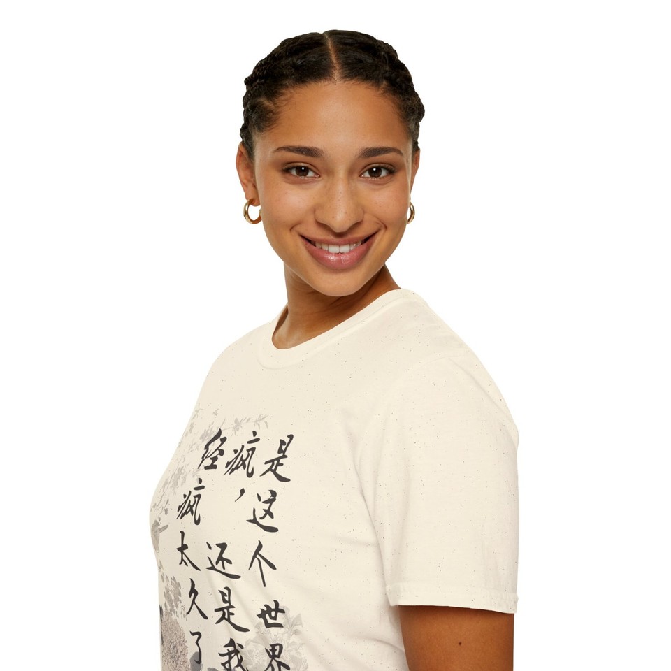 Funny Chinese Text T-Shirt: Crazy World | Humorous Mandarin Characters ...
