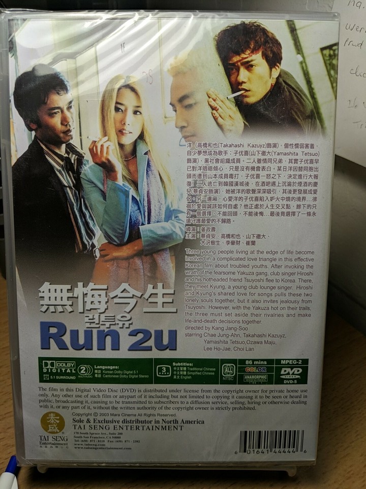 Run 2 U (Korean Drama Thriller) Chae Jung Ahn, Takahashi Kazuyz ...