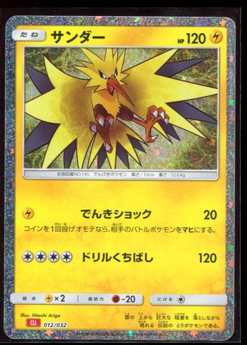 Zapdos 012/032 CLL LP-NM Holo Pokemon Classic Collection Japanese Card ...