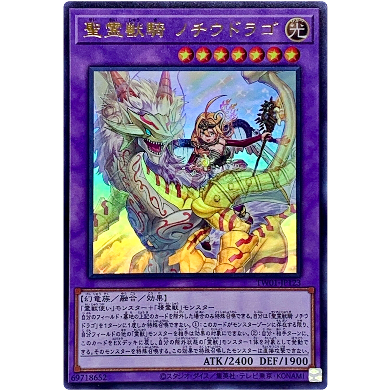 Ritual Beast Ulti-Nochiudrago - Ultra Rare TW01-JP123 Terminal World - YuGiOh | eBay