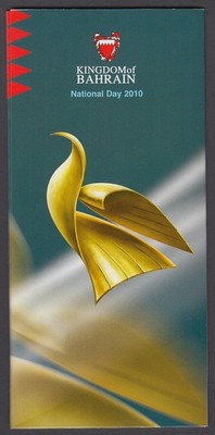 Bahrain 2010 Leaflet New issue Bulletin Postal Notice: National Day ...