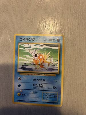 Vintage Japanese Magikarp LV. 8 No. 129 | eBay