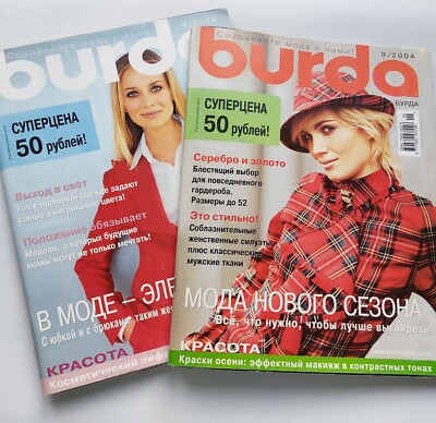 Set 2 Burda 8,9/2004 sewing magazines Russian language | eBay