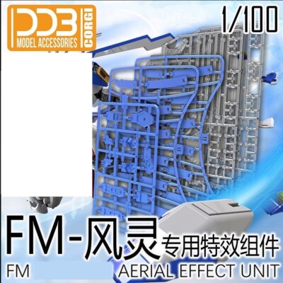 DDB model Expansion Effect Unit for XVX-016 FM 1/100 Aerial | eBay