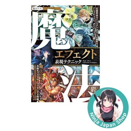 Magic effect expression techniques: Dynamically depicting a fantasy ...