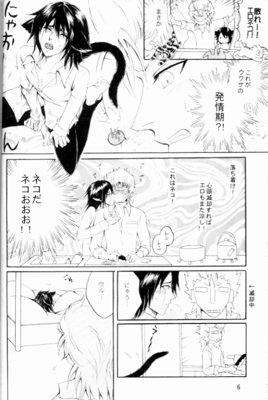 Ulquiorra X Ichigo X Grimmjow Bleach Yaoi Photo