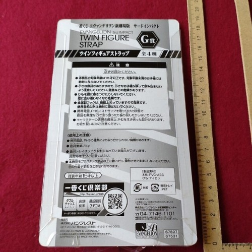 Ichiban Kuji Eva: New Movie: Third Impact EVA Unit 2 x The Seventh ...