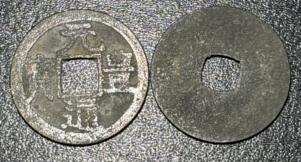 1659-1667 Japan Nagasaki Genpotsuho 元 寶 豊 通 Samurai Edo Tokugawa 1 Mon ...