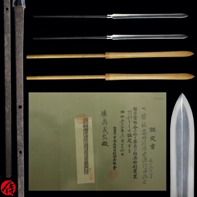 Swords - Nbthk Appraisal