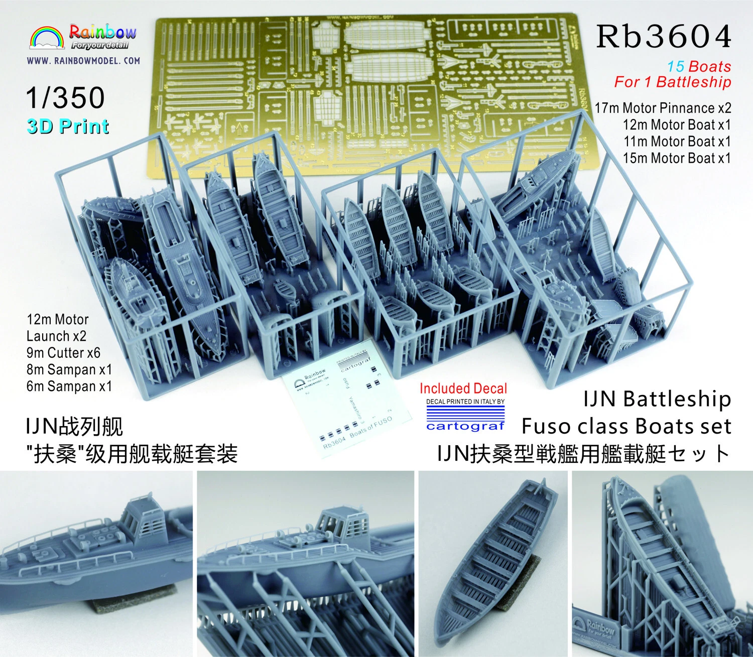 Rainbow PE 1/350 IJN Battleship Fuso class Boats set (15 boats) Rb3604 ...