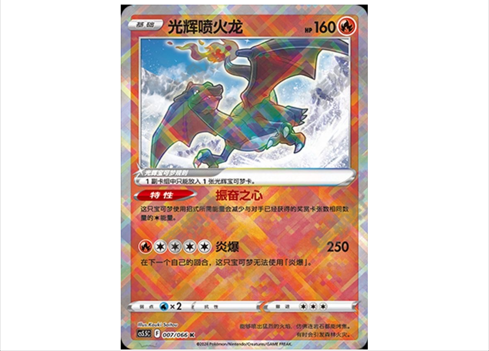 Pokemon 4 card S-Chinese exclusive K Radiant Charizard Blastoise ...