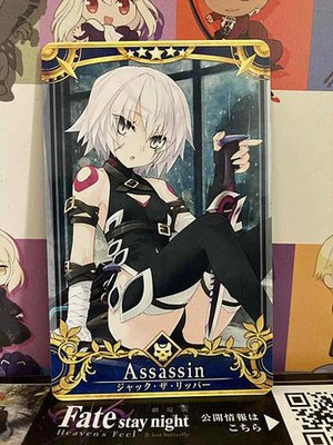 Jack the Ripper Stage 5 Assassin Star 5 FGO Fate Grand Order Arcade ...