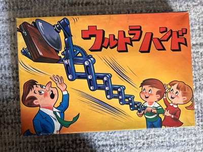 Ultra Hand Nintendo Toy 1966 original vintage game ultrahand Japan very ...