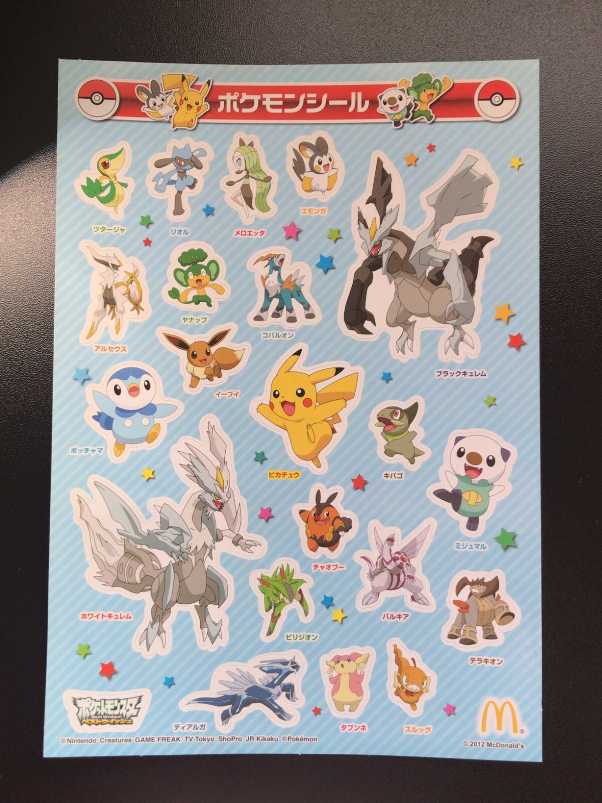 Pokemon Best Wish BW Kyurem Pikachu Sticker Mcdonald limited 2012 rare ...