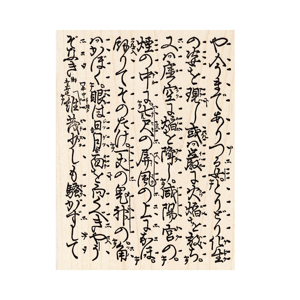 Japanese Handwriting Japanese Man Writing Traditional New Year's