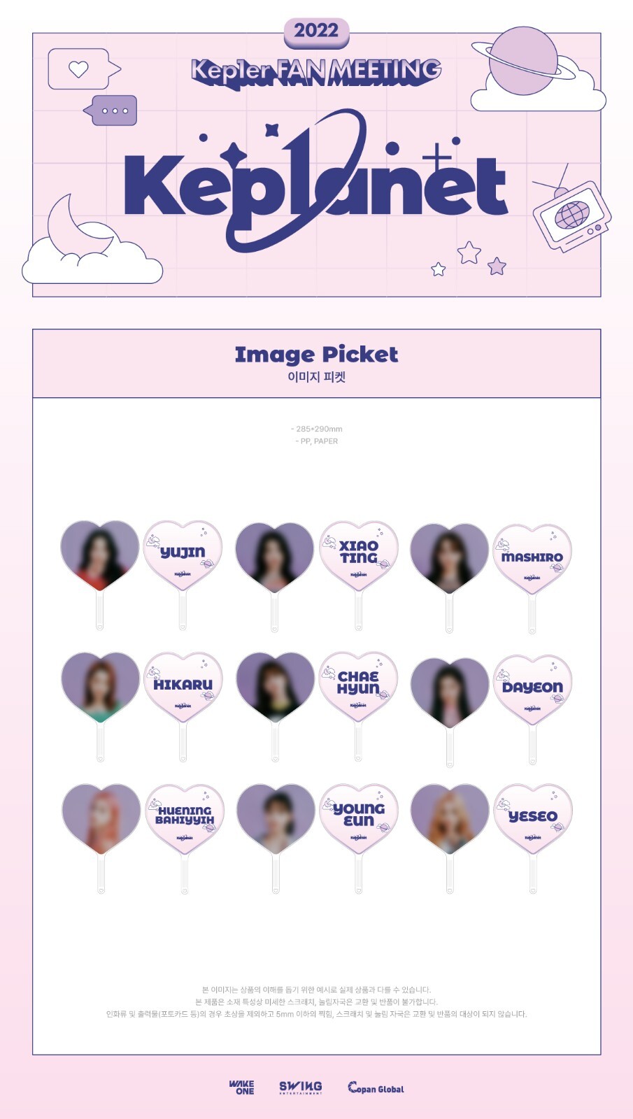 Kep1er KEPLER 2022 FAN MEETING Kep1anet OFFICIAL MD GOODS IMAGE PICKET ...