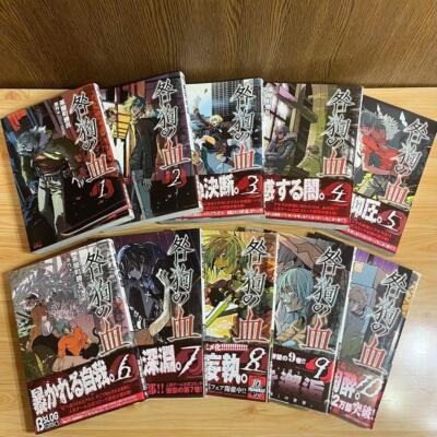 Togainu no Chi Vol.1~10 Japanese Complete Choosable USED LOT Comic BL ...