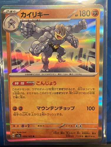 Machamp 068/165 sv2a 151 Holo Japanese Pokémon Card NM | eBay