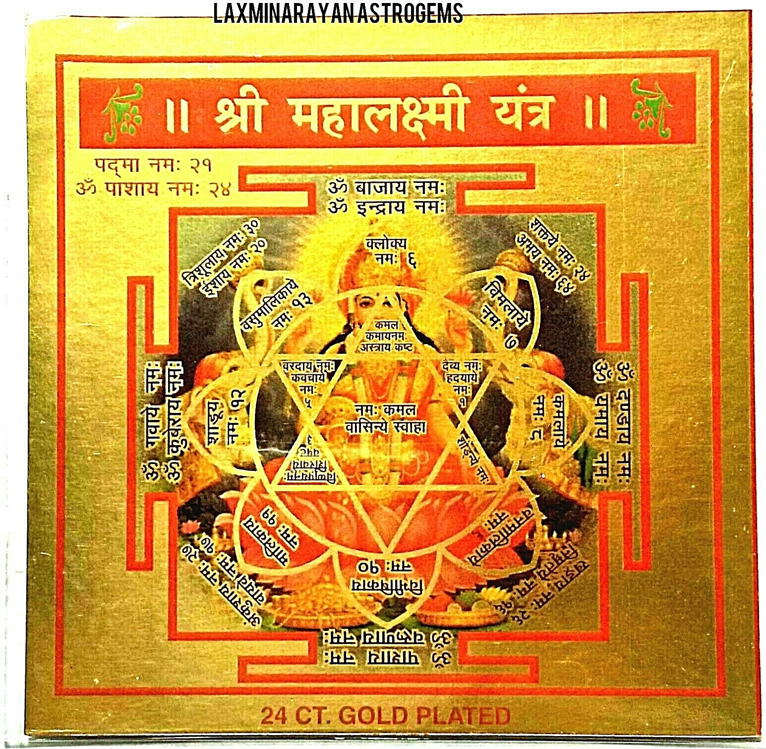 Maha Lakshmi Laxmi Yantra Yantram Chakra For Wealth & Success Energized ...