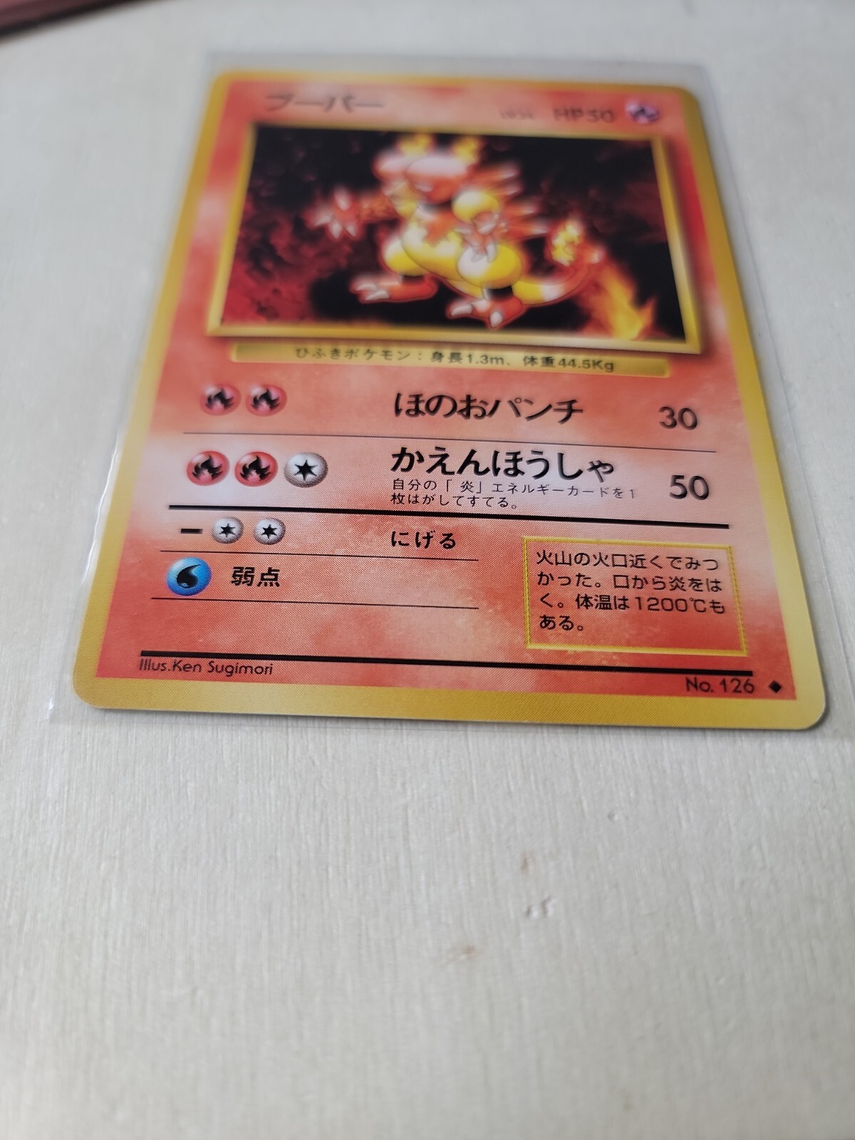 Magmar Japanese Card NO.126 Pocket Monsters Pokémon Uncommon Unlimited ...