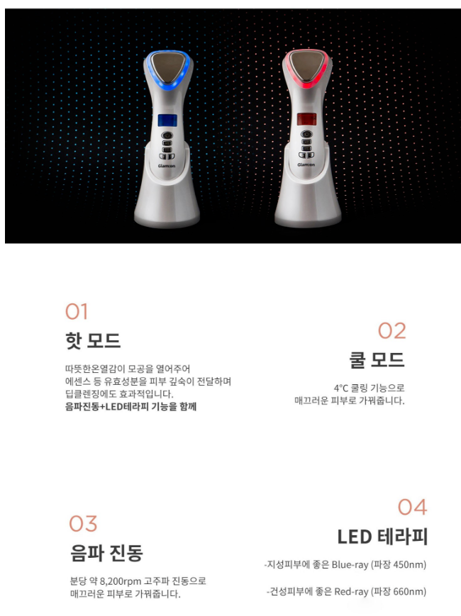 Glam On GMN-001 Galvanic Hot&Cool LED Therapy Skin Massager Device | eBay