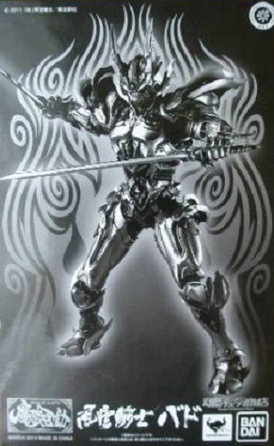 Used Bandai Makai Kadou Storm Knight Bado PVC figure From Japan | eBay