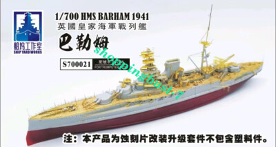 Shipyard S700021 1/700 HMS BARHAM 1941 for trumpeter 05798 Etched model ...