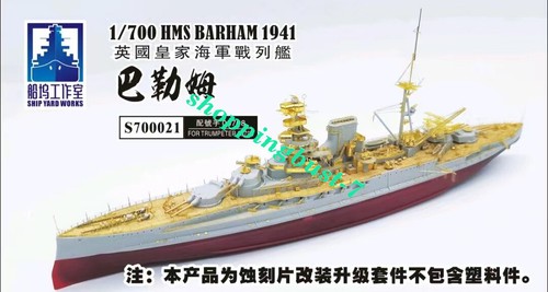 Shipyard S700021 1/700 HMS BARHAM 1941 for trumpeter 05798 Etched model ...