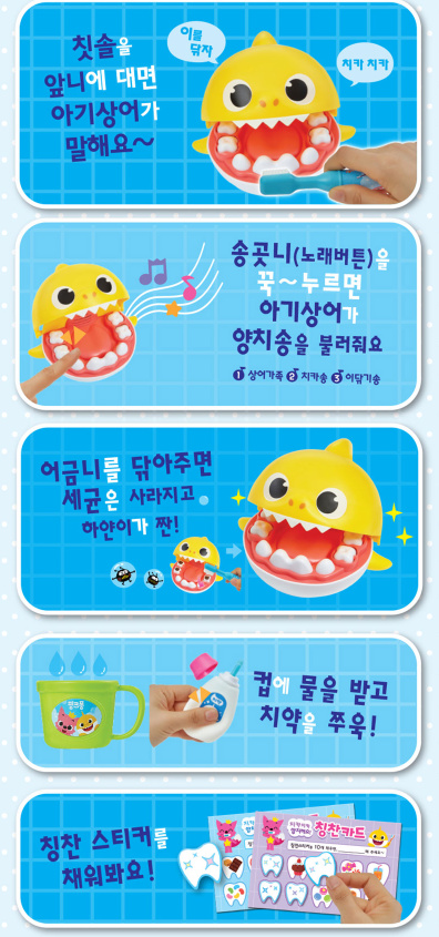 Pinkfong Talking & Singing Baby Shark Brushing Teeth Play Set Genuine ...