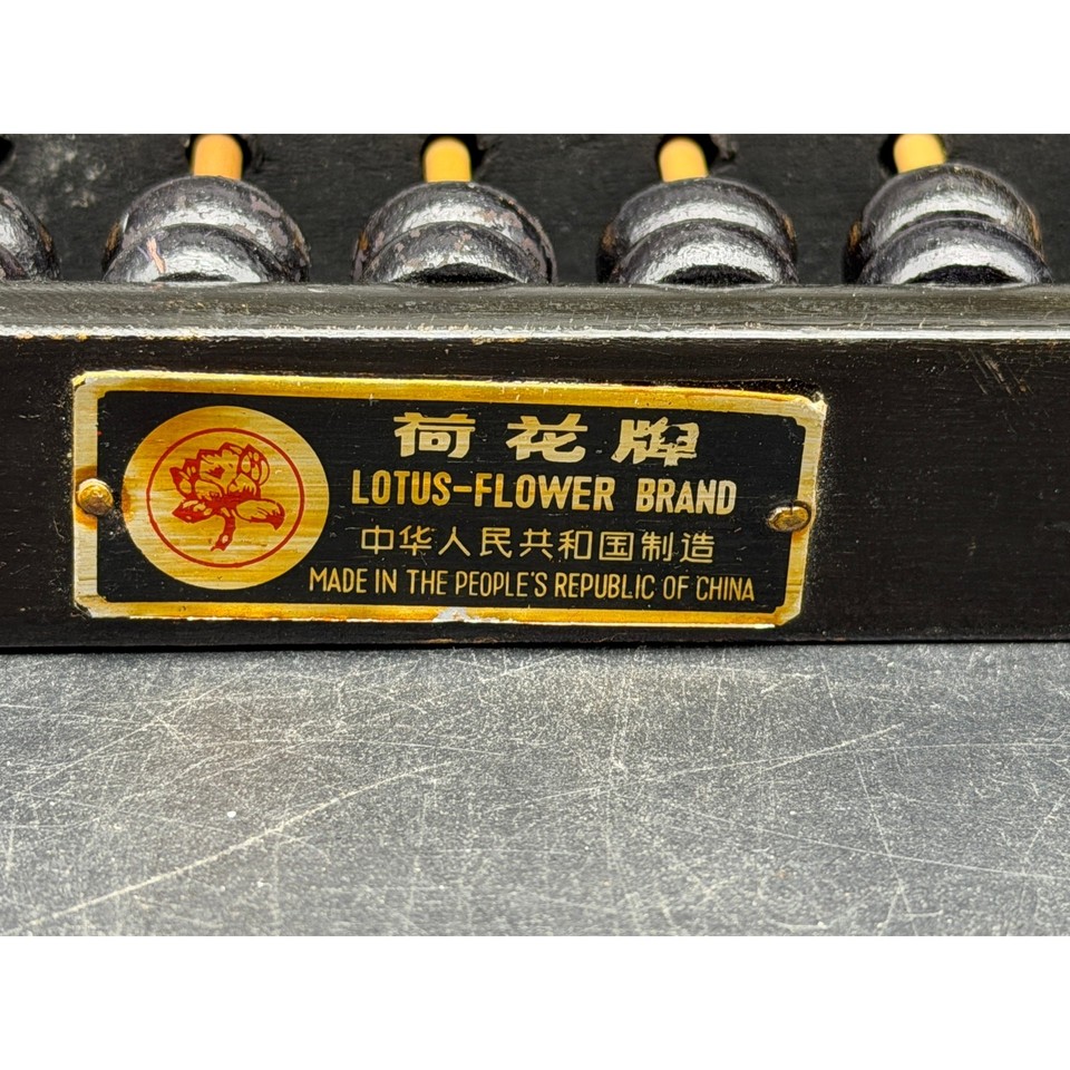 Abacus Lotus Flower Brand Antique Chinese Abacus Suanpan 13 Rods 91 ...