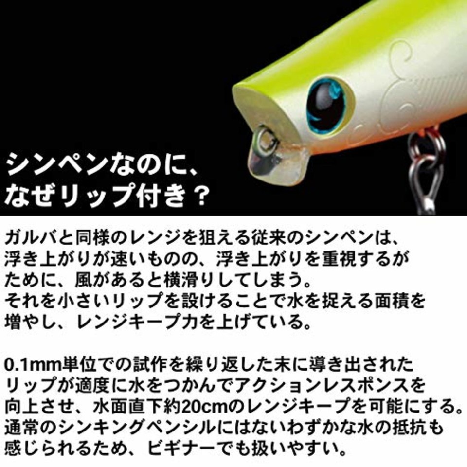 Daiwa minnow sea bass More Than galva 73S lemon soda mint lure F/S w ...