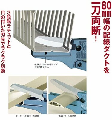 Merry 10 Wiring Duct Cutter DX80 Ratchet Type Round Blade japan | eBay