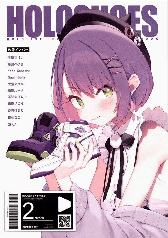 Doujinshi " HOLO SHOES 2 " Hololive Illustration Book B5 24P C102 Japan NEW | eBay