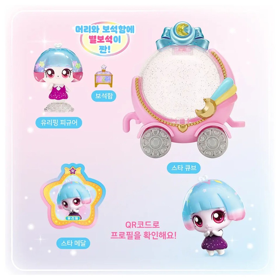 Shooting Star Catch Teenieping Season5 Lucyping Official Figure ...