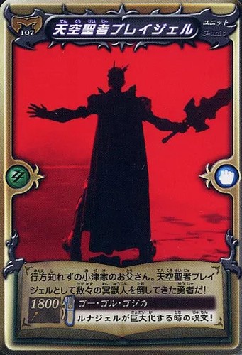 Magiranger Trading Card - Part 3 M-107 100 Carddas Normal Collectible ...