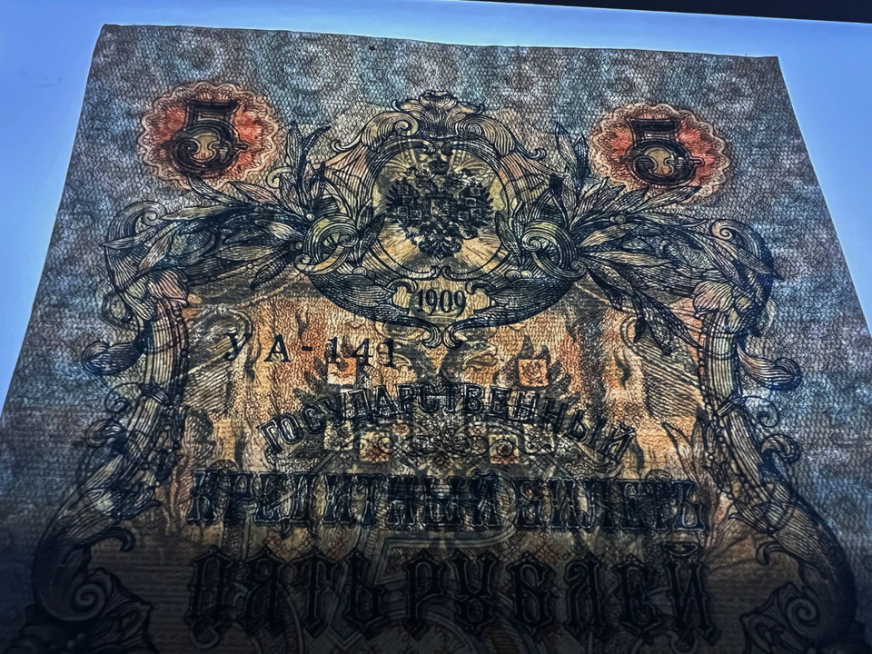 1909 Russian 5 Rubles Banknote -Pre Soviet Era Currency Paper Money ...