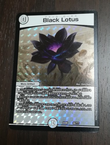 Black Lotus Duel Masters DMEX08-020 TCG JAPANESE | eBay